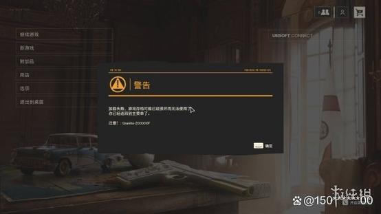 游戏存档损坏的原因