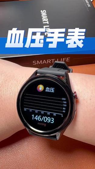 智能手表能测血压吗图标