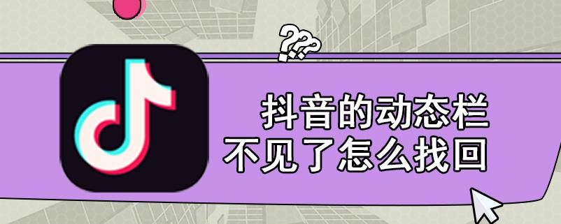 抖音的道具有些找不到图标