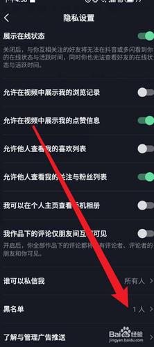 怎么拉黑抖音直播间
