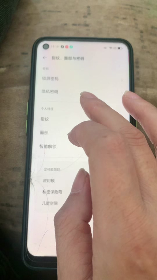 隐私空间oppo手机图标