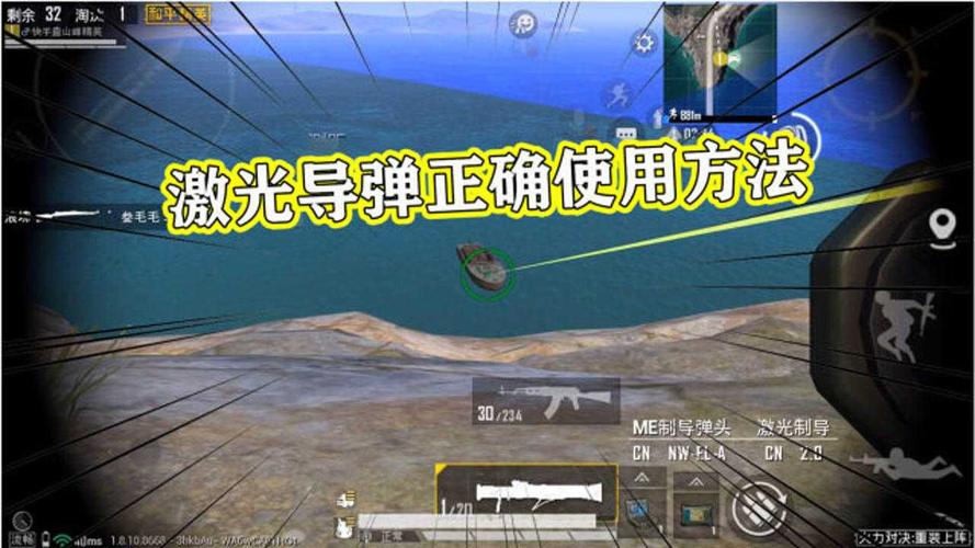 和平精英导弹在哪图标