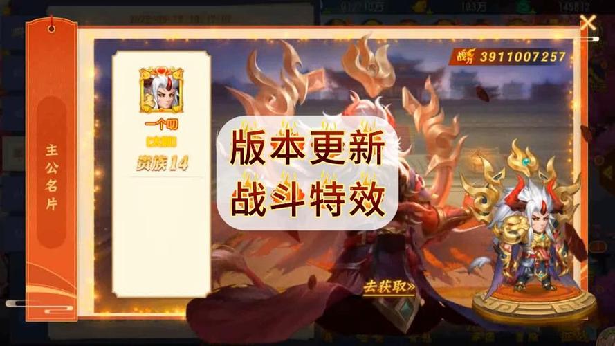 三国杀名将传一叨助手截图