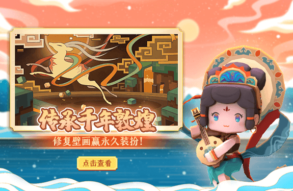 迷你世界5周年下载图标
