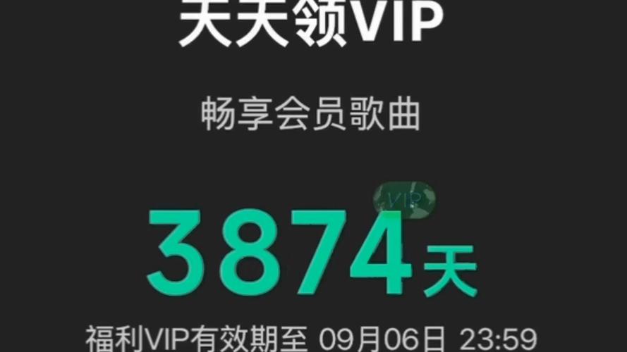 qq音乐会员下载的歌曲是永久的吗图标