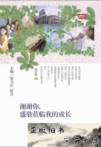盛装莅临我的成长图标