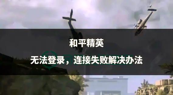 怎么禁止和平精英登录图标