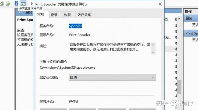 电脑打印打错了怎么取消图标
