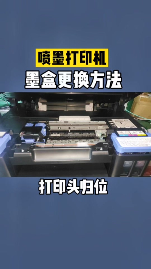 佳能更换墨盒后怎么设置才能打印图标