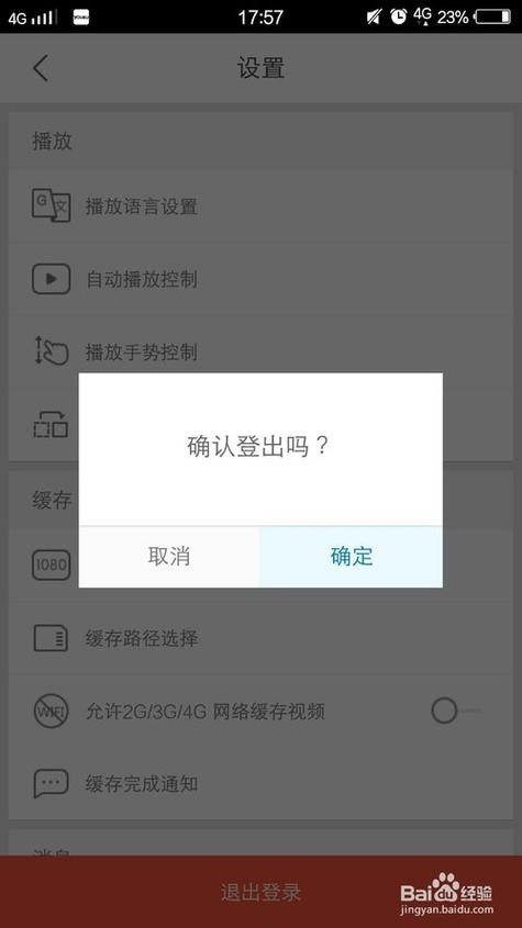 优酷怎么换手机号