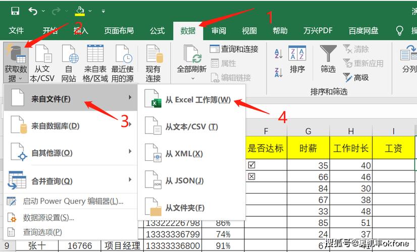 多个表格合并成一个表格图标