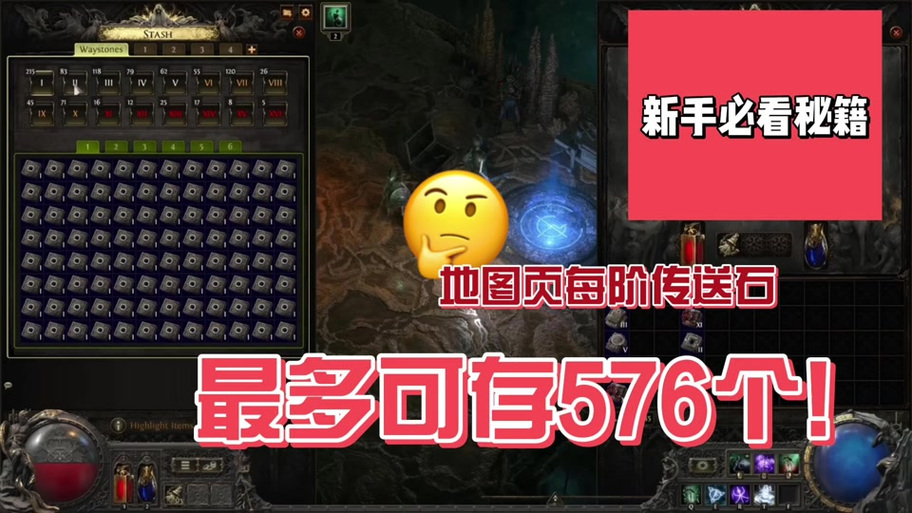 流放之路哪里送仓库图标
