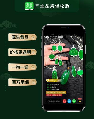中国翡翠APP图标