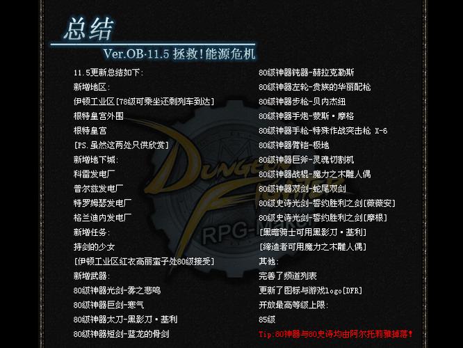 dnf70单机代码图标