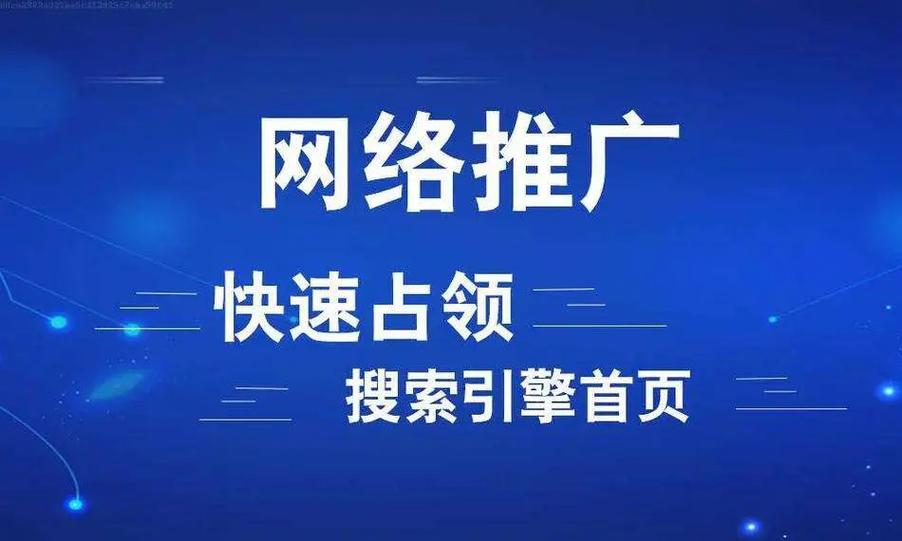 全网推广图标