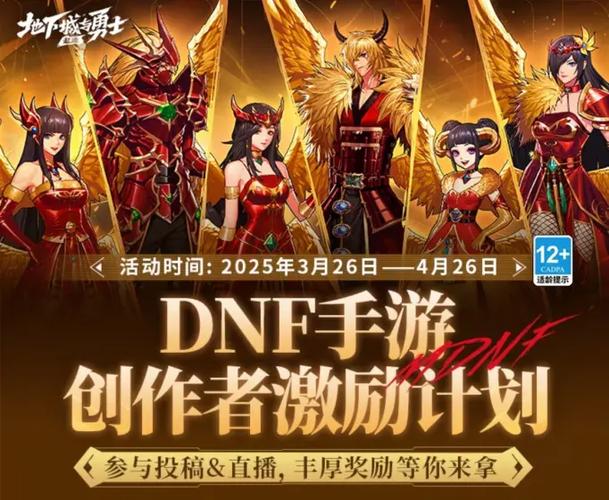地下城与勇士手游单机版图标