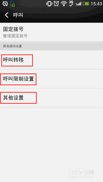 手机能打出去打不进来图标