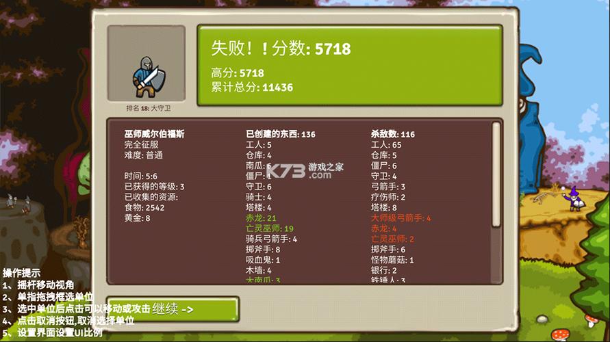 王国争霸最新版有内置菜单图标