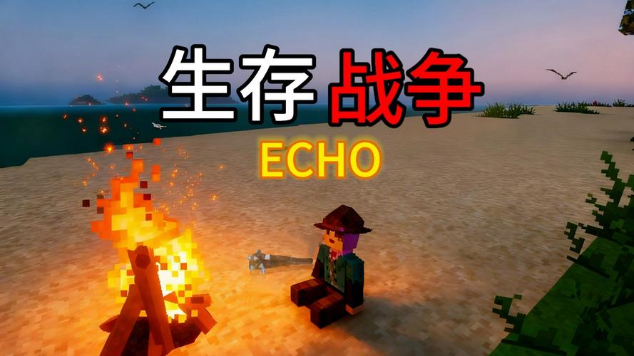 生存战争ECHO1.4.2.3截图
