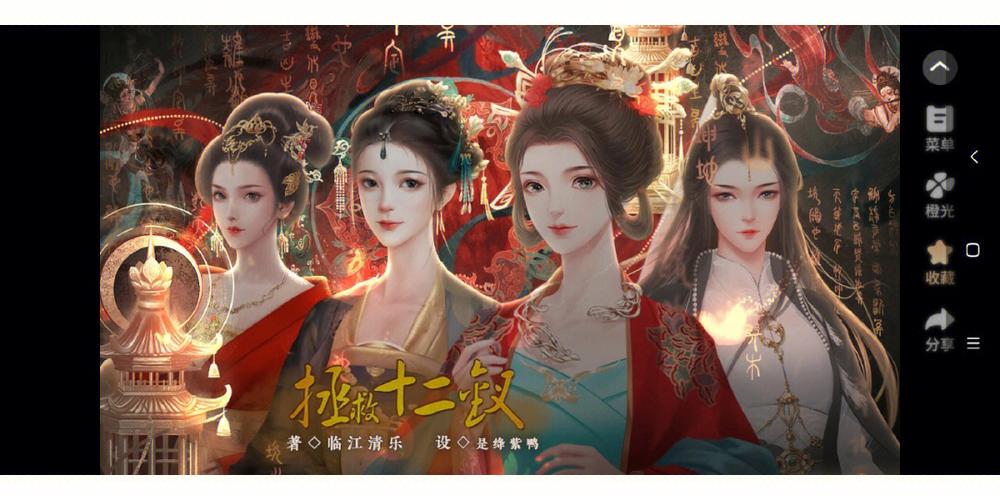 橙光游戏盒图标