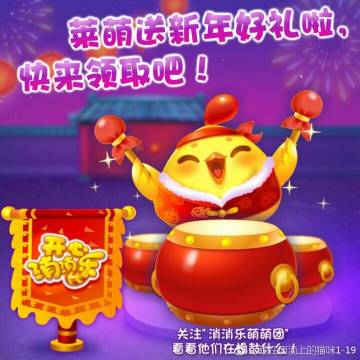 拼多多消消乐领奖品流程图标