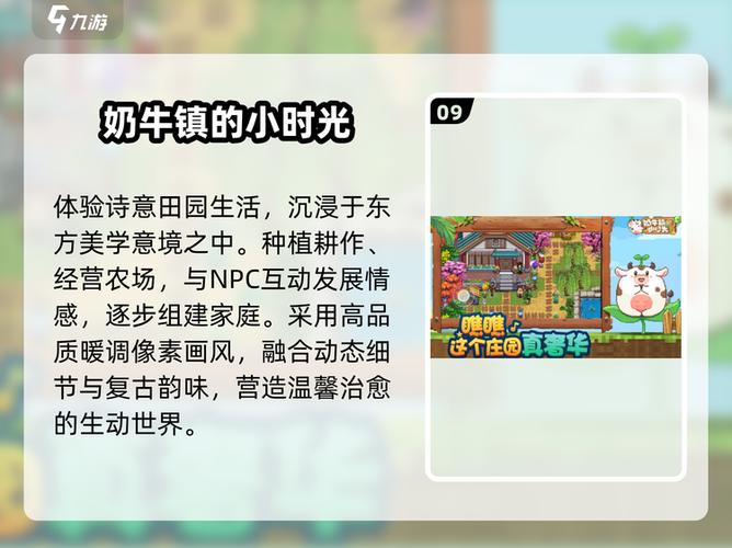 奶牛镇的小时光修改器怎么用截图