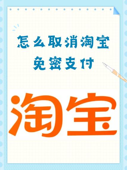 淘宝一级限制多久解除图标