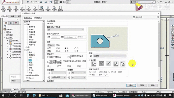 用solidworks导出工程图