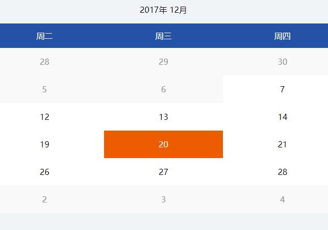 手机顶部显示年月日截图