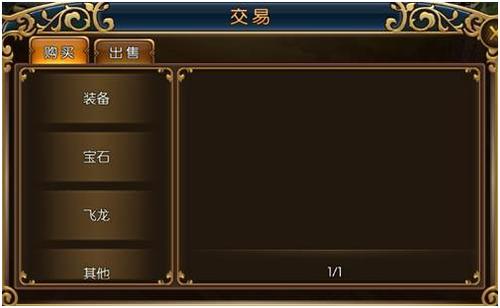 猎人可以交易吗图标