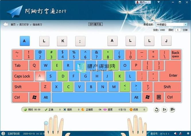 练打字游戏软件