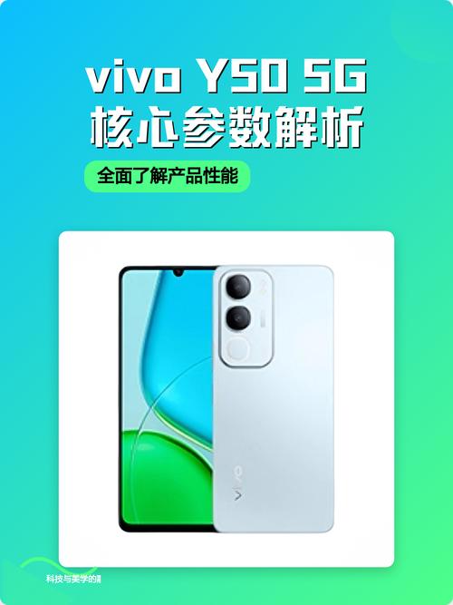 vivoy50s多少钱图标