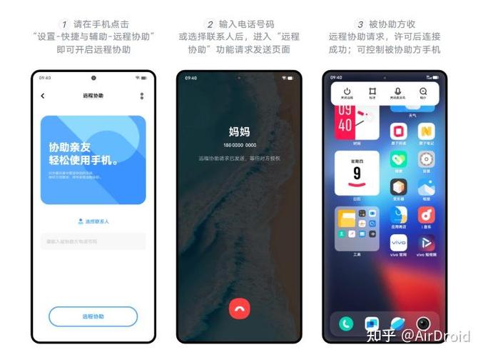 airdroid远程不掉线的方法图标