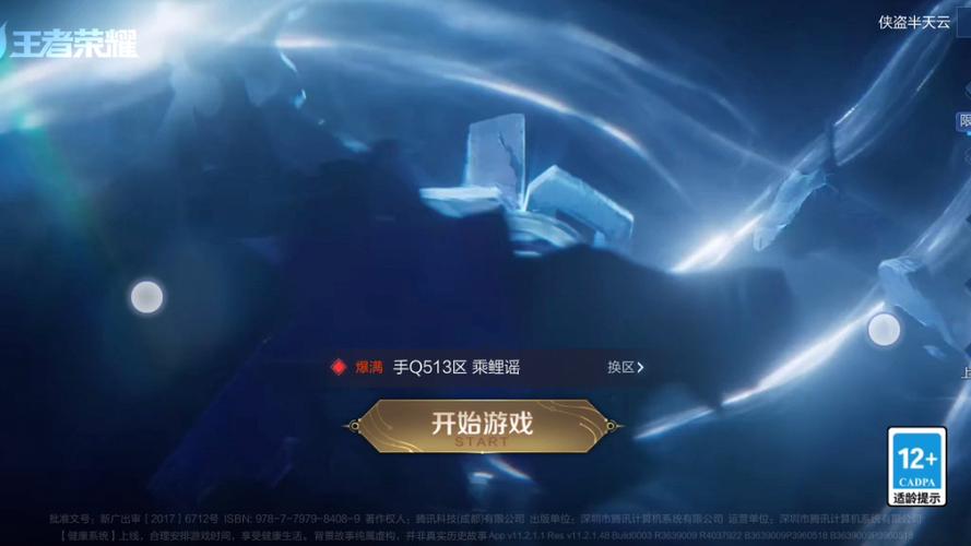 王者已经登录在有人登录