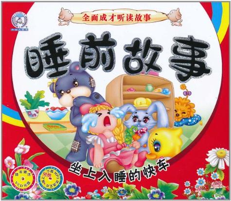 听故事睡觉免费版历史截图