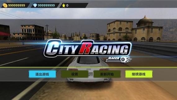 城市飞车无限金钻版图标