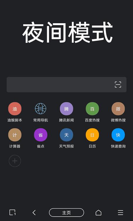 the onion router 安卓图标
