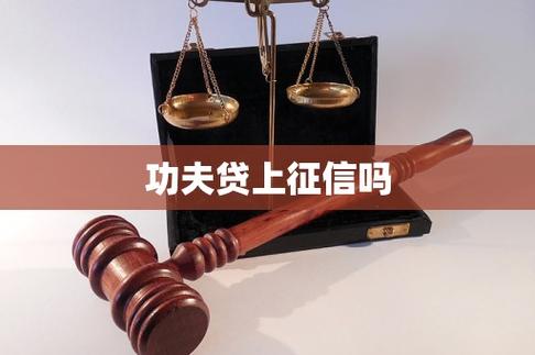 功夫贷好通过吗图标