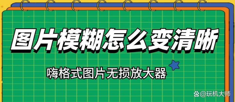 怎么把照片周围变模糊图标
