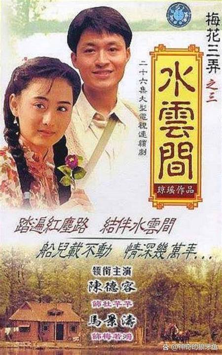 电视剧水云间免费观看