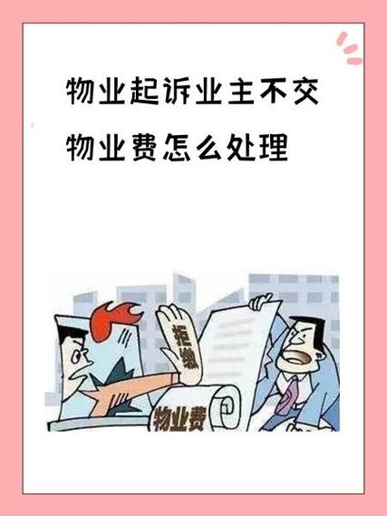 物业最怕三个证据图标