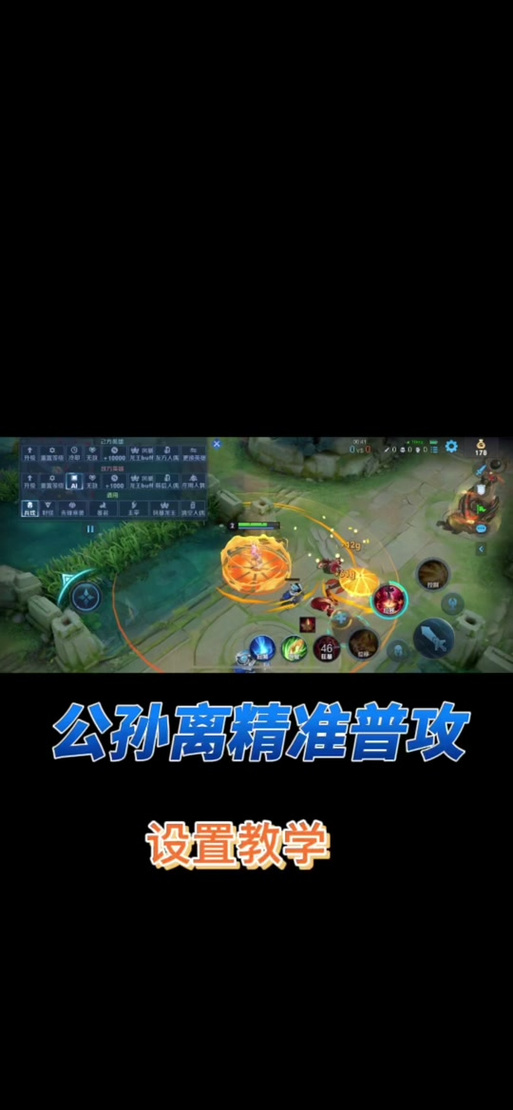 公孙离设置怎么调图标