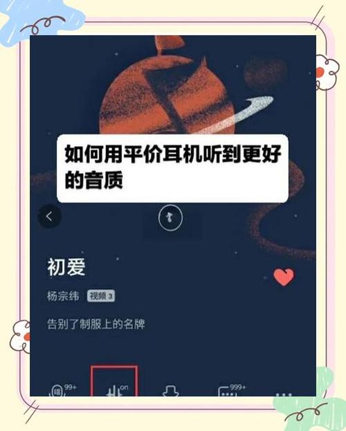 qq音乐耳机适配教程图标