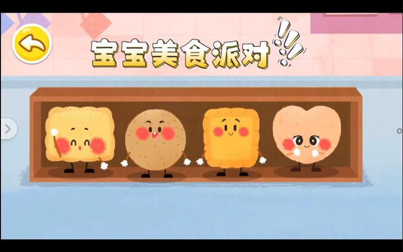宝宝巴士饼干派对图标