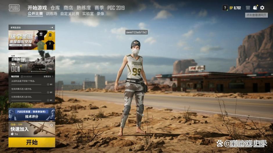 pubg组队图标