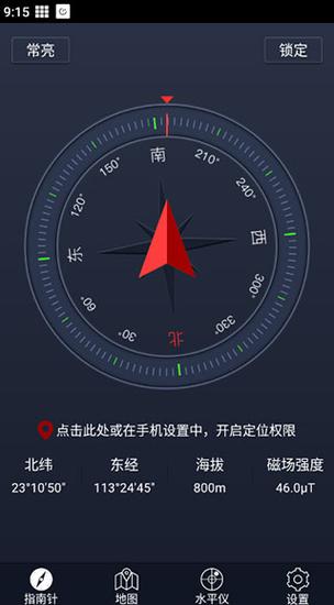 免费指南针下载图标