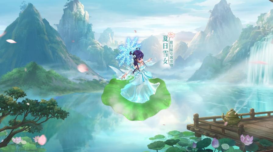 问道雪女天生技能图标