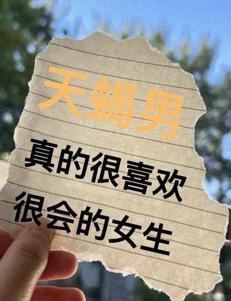 让天蝎男回头的绝招图标