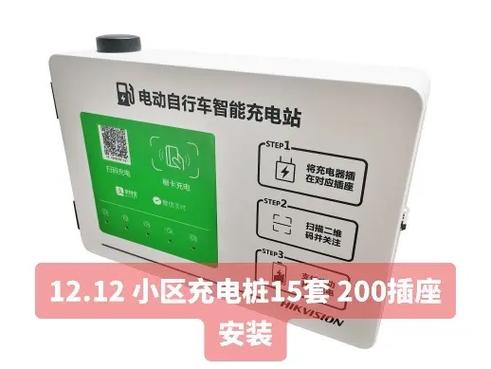 领臻智能充电站官网图标