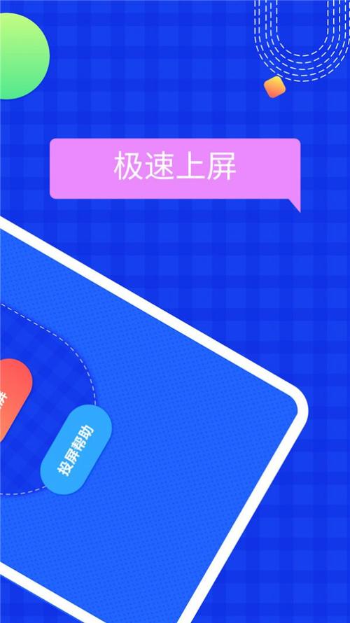 投影仪 机顶盒图标